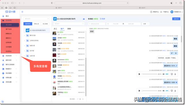 Ensure enterprise security collaboration - iMedia