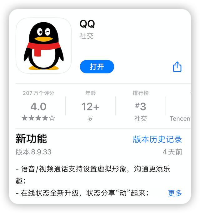 QQ launches new features, WeChat users cry with envy - iMedia