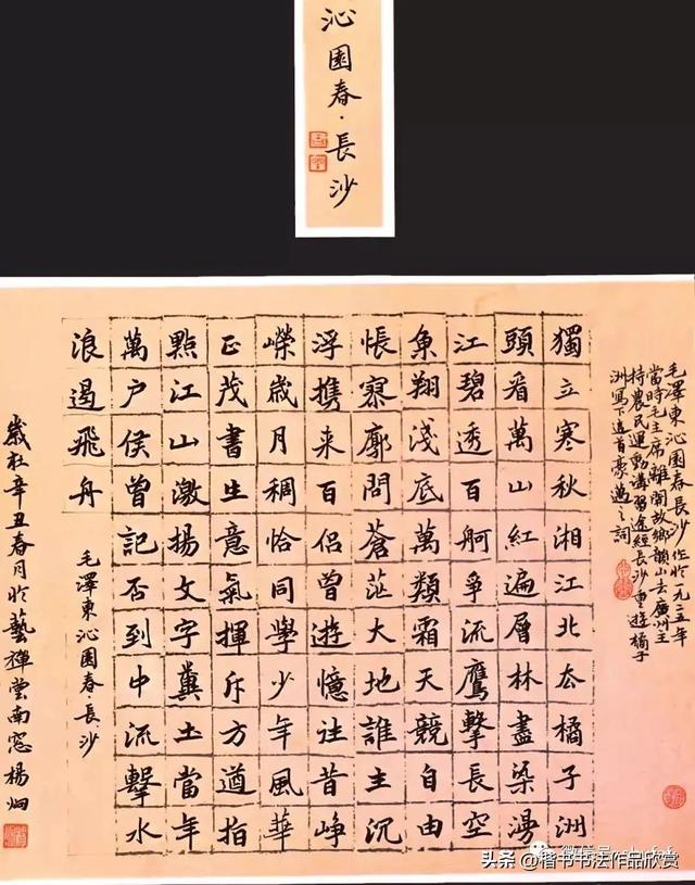 Appreciation of calligraphy teacher's hard pen calligraphy works - iMedia