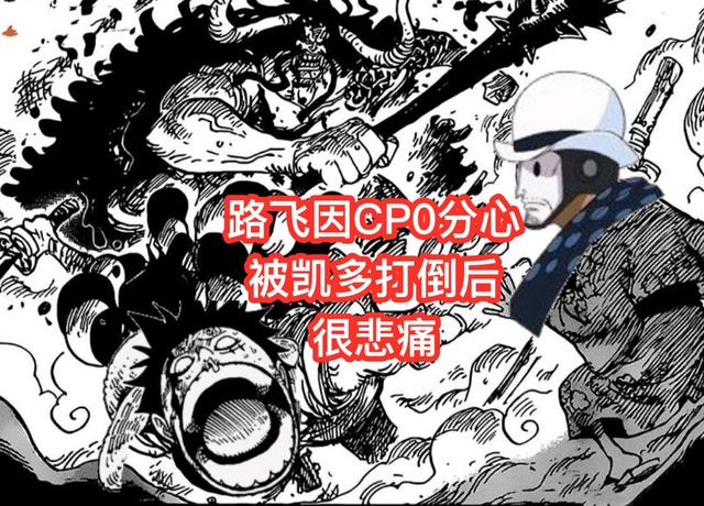 One Piece Chapter 1042, Oda came to show off again, after Kaido ...