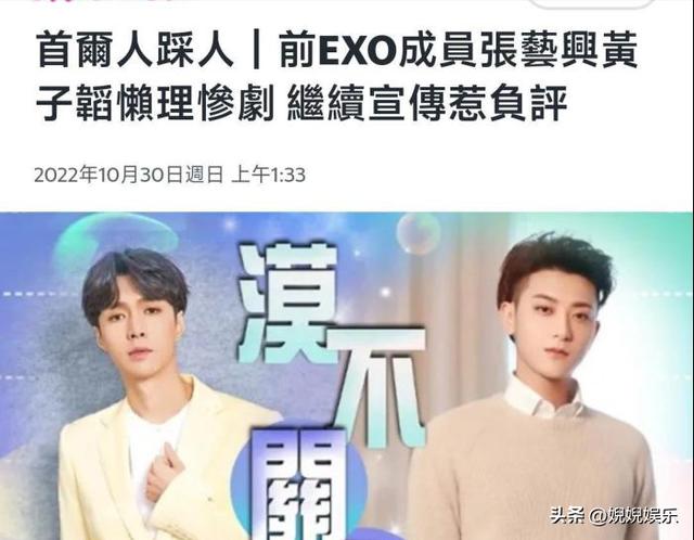 EXO's third son was criticized for the Itaewon accident!Hong Kong media ...