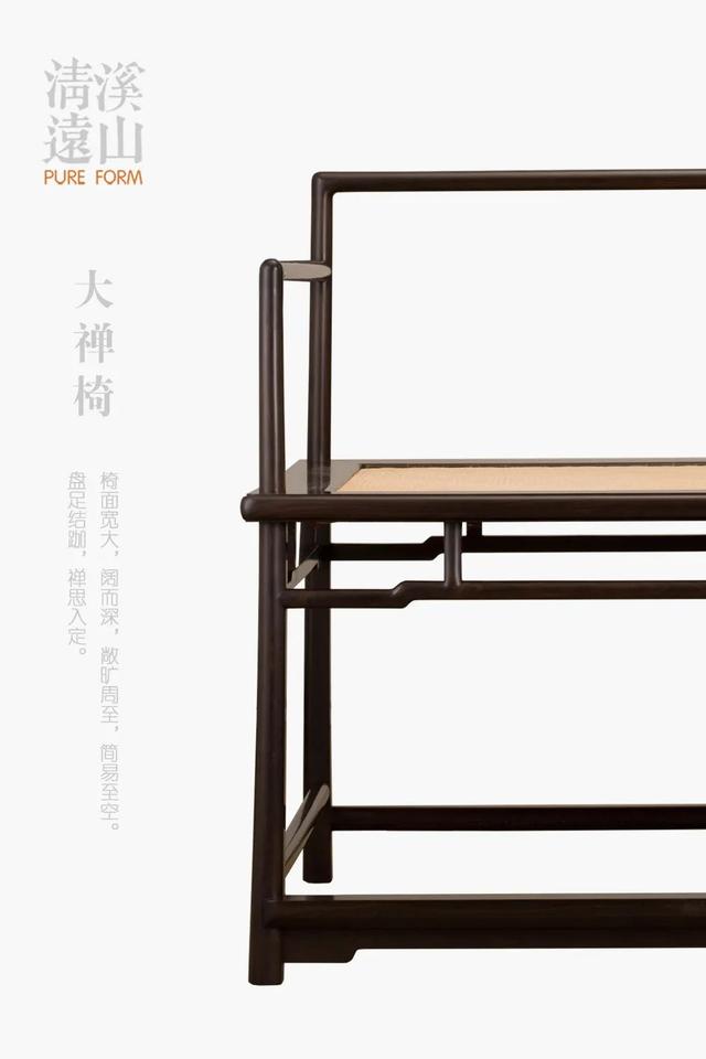 Big Zen Chair - One of the Representative Symbols of Ming Furniture ...