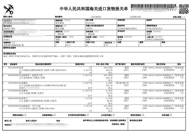 What documents and fees are required for Taiwan auto parts import ...