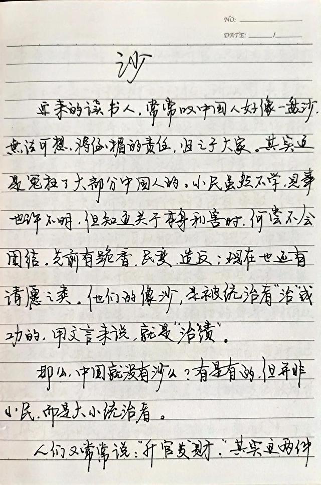 read the book, copy the words - iMedia