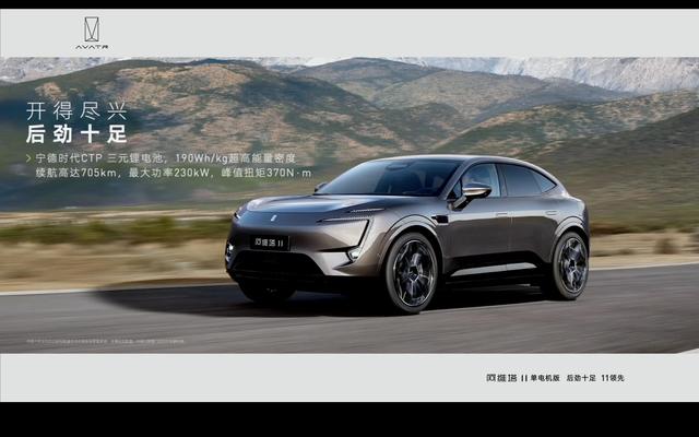 Avita 11 single-motor version officially released, equipped with Huawei ...