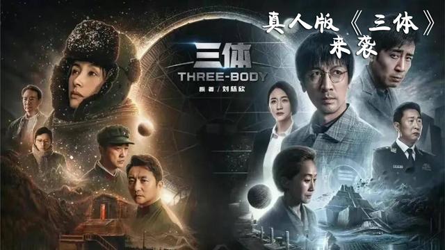 Exploring the relationship between [Three-Body] characters: Wang Miao ...