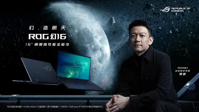 Director Guo Fan has officially become the ROG brand spokesperson ...