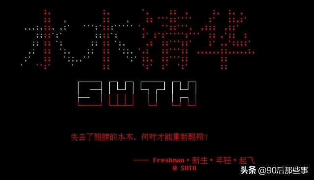 In 2000, the earliest campus forum in China, Shuimu Tsinghua University ...