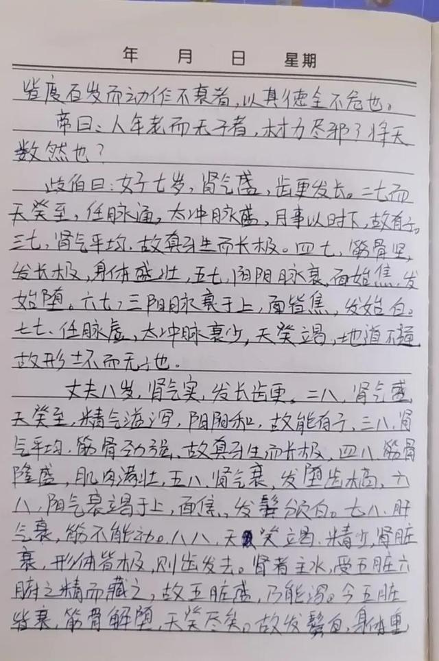 Su Wen*Ancient Innocent Theory (1) Chapter 1 - iMedia