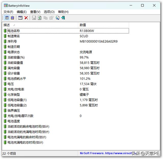 Good soft share: BatteryInfoView - a small tool to view notebook ...