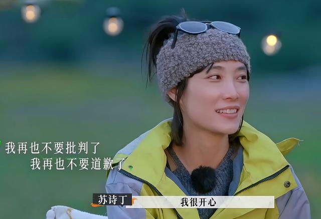 Zhang Wanting came out again, Su Shiding felt relieved that Lu Ge cared ...