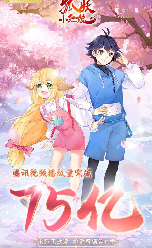 "Fox Fairy Little Matchmaker" was announced, after seeing the male and ...