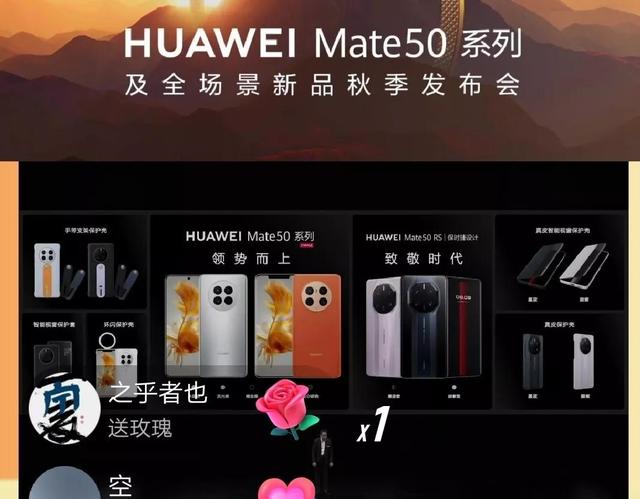 Huawei finally released a new mobile phone Mate50 - iMedia