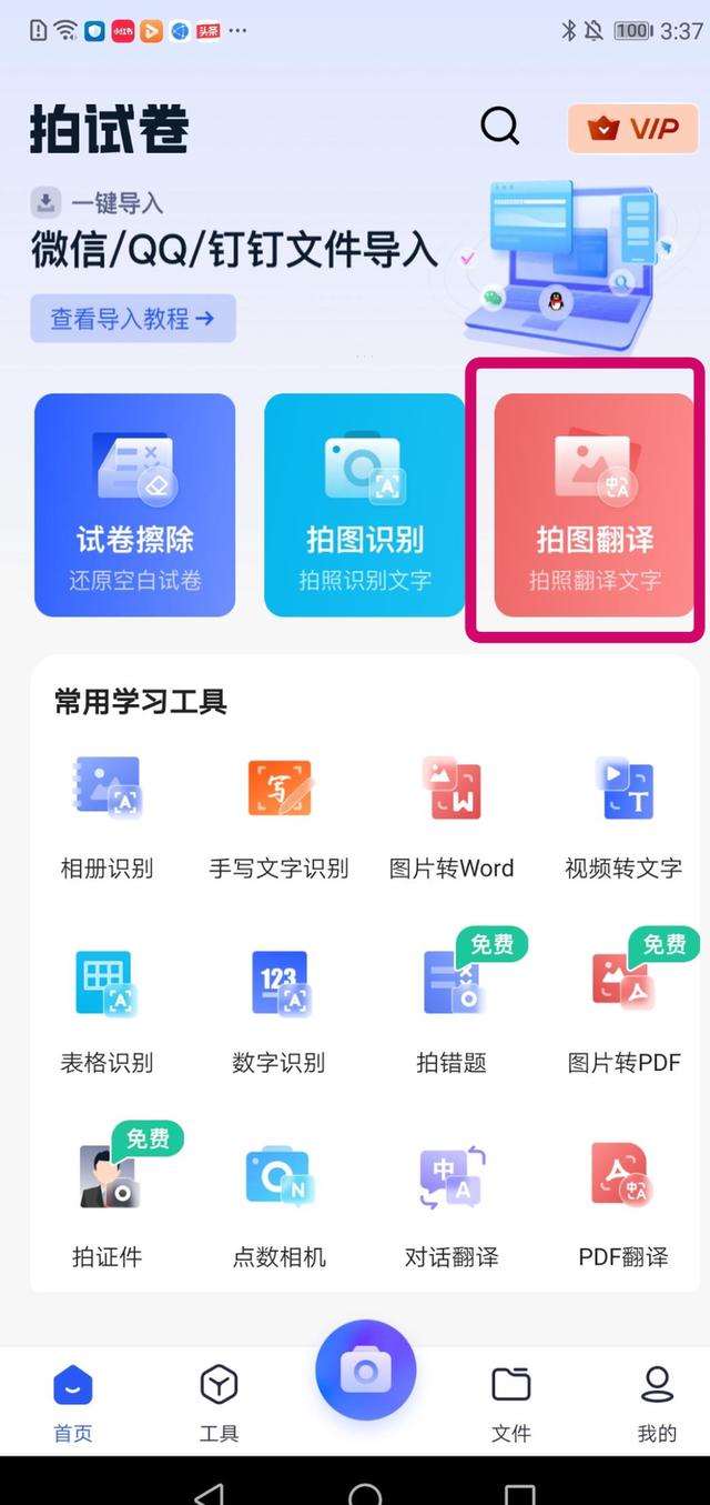What photo translation software is easy to use? - iMedia