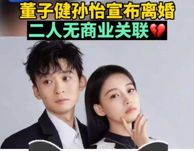 Sun Yi And Dong Zijian Divorced And Were Shocked Imedia