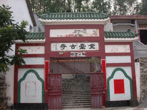 Jintai Temple - The Sixth Patriarch first heard the "Diamond Sutra ...