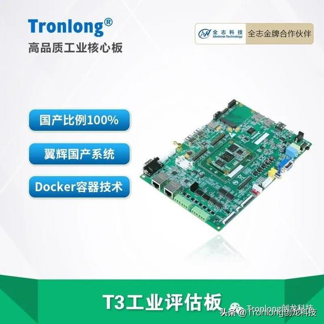 The domestic AD+ Allwinner T3 development case solves problems for the ...