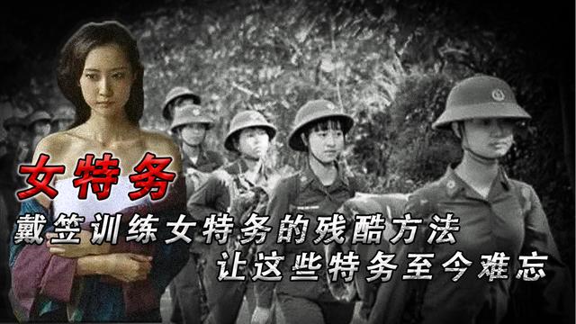 Dai Li trained female agents to spy special methods, using vegetables ...