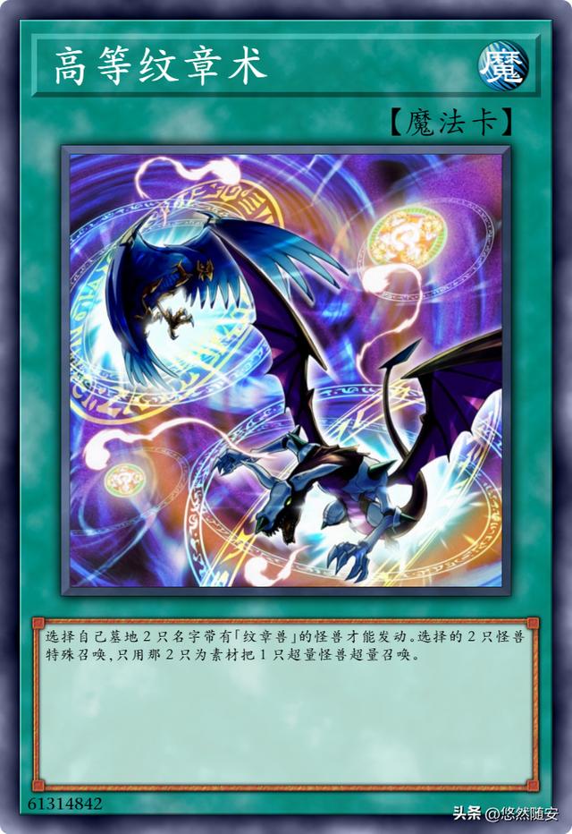 Yu-Gi-Oh Cards - Heraldic and Heraldic Beast Series - iMedia