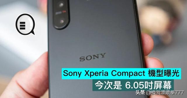 Sony Xperia Compact models exposed, this time with a 6.05-inch screen ...