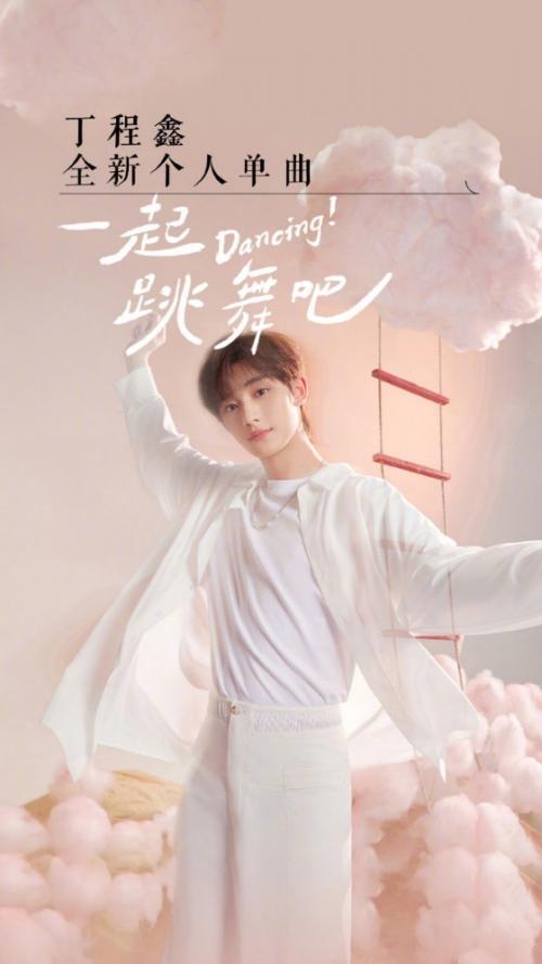 National K Song joins the army of cover songs, let's dance with ...