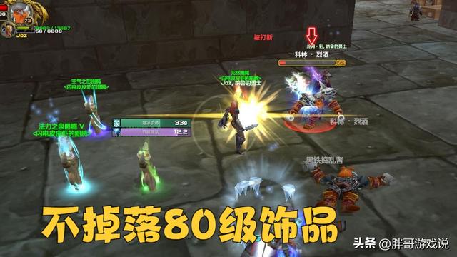 World of Warcraft WLK: 2 essential accessories for P1 tanks, 25 people ...