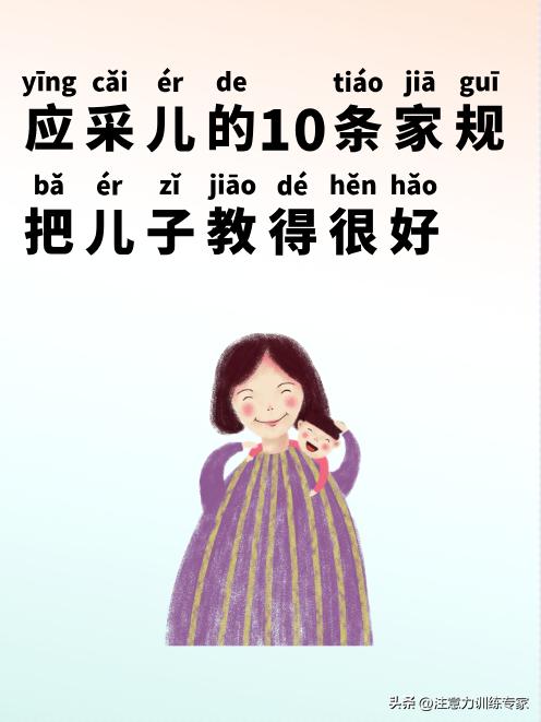 Cherrie Ying's 10 house rules, suitable for both boys and girls - iMedia