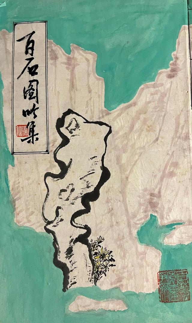 Wang Ruixin "Hundred Stone Tuyin Collection" - iMedia