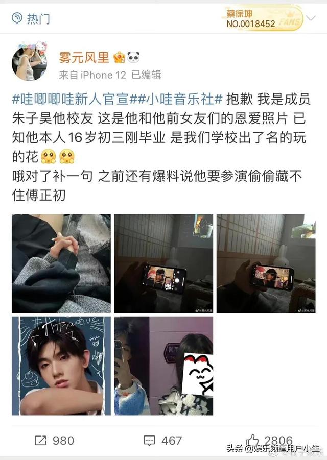 Wow, little fresh meat, Zhu Zihao, had an accident, and it was revealed that he was traveling ...