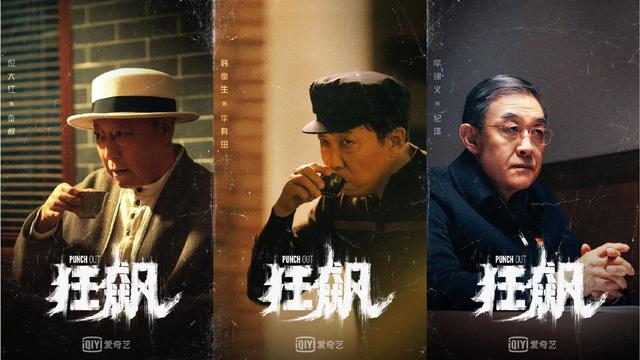 The 6 male actors in "The Knockout" have won the acting award, and they ...