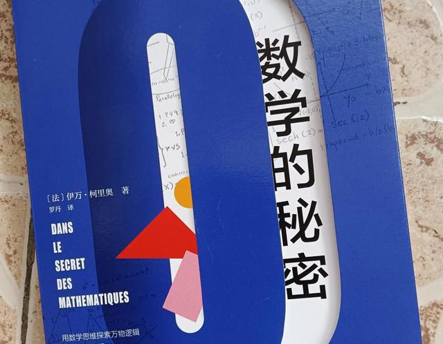 There are countless secrets of the world hidden behind mathematics ...