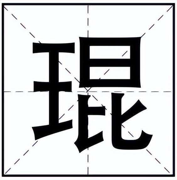 How does Kun read?Kun pronunciation and meaning - iMedia