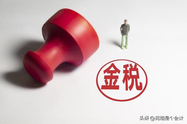 What is the fourth phase of the Golden Tax? - iMedia