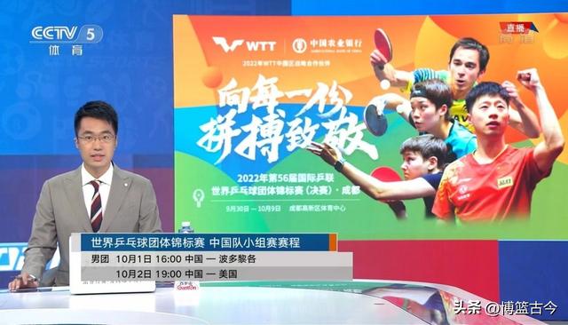 CCTV5's live broadcast dilemma: the women's basketball and women's volleyball table tennis match ...