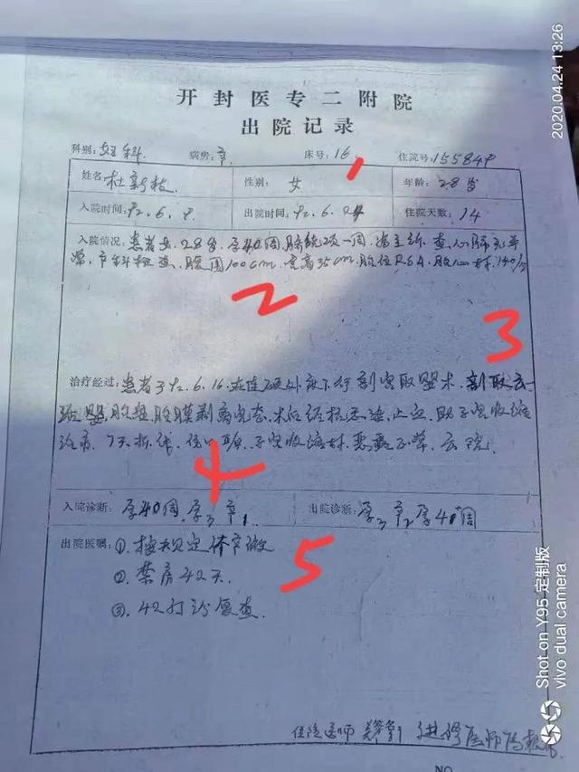 Du Ma's discharge record was changed to what - iMedia