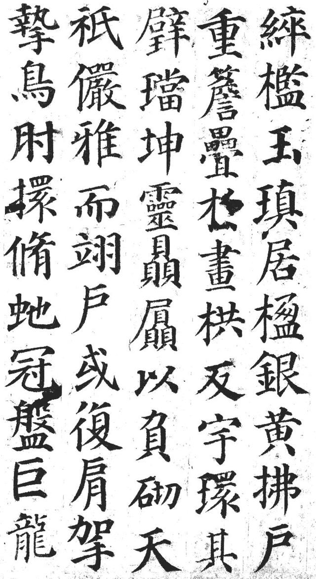 Yan Zhenqing's "Duobao Pagoda Stele" (27) - iMedia