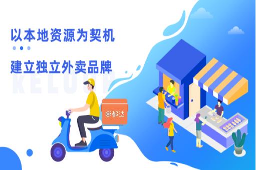 How to make a food delivery platform like Meituan? What are the main ...