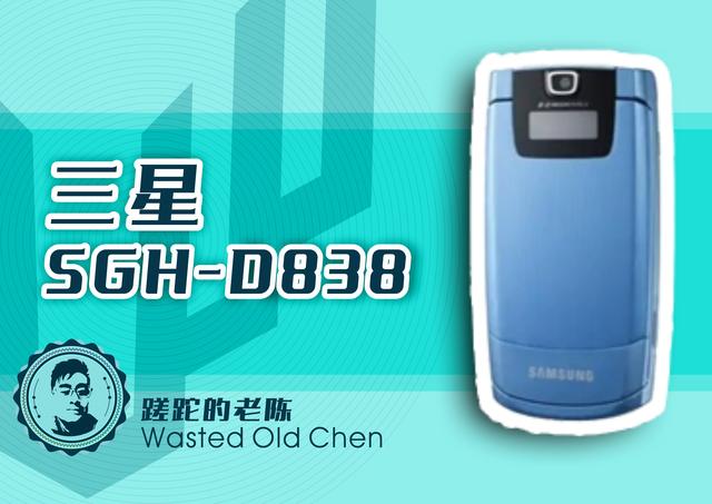 Korean thin and light flip cover - Samsung SGH-D838 - iMedia