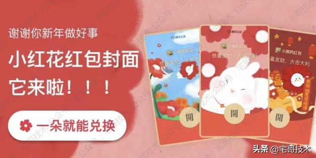 Share three types of WeChat red envelope covers, everyone has a share ...