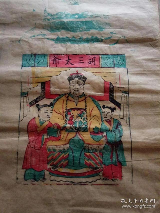 The origin of Mr. Hu San - iMedia