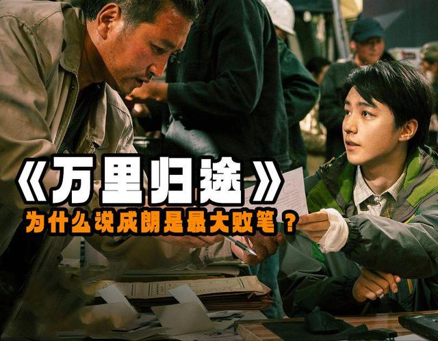 Why does "The Journey Home" say that Cheng Lang is the biggest failure ...