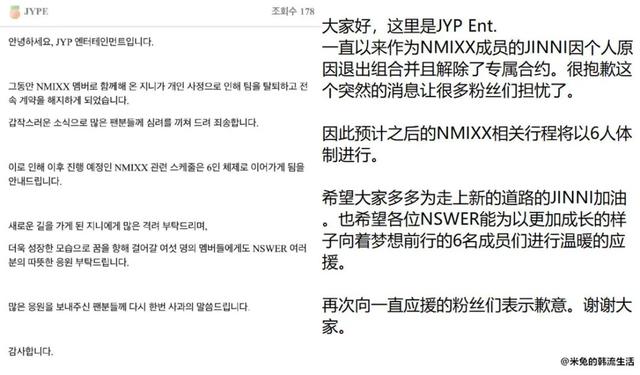 What happened, JYP confirmed: quit the group, terminate the contract ...