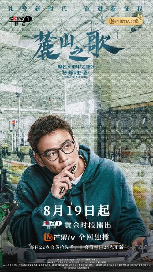 Yang Shuo's "Song of Lushan" was launched, and Jiao Junyan and Jiao Junyan turned into Huanxi ...