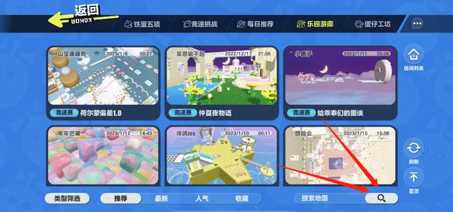 [Egg Party] There are some very interesting maps of Egg Boy, let's play ...