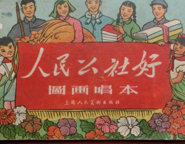 That Fiery Age - A Summary of the People's Commune Movement in Ankang ...