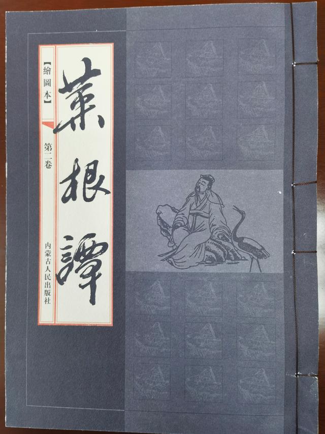 Who is the author of "Cai Gen Tan"?Books written by people in the Ming ...