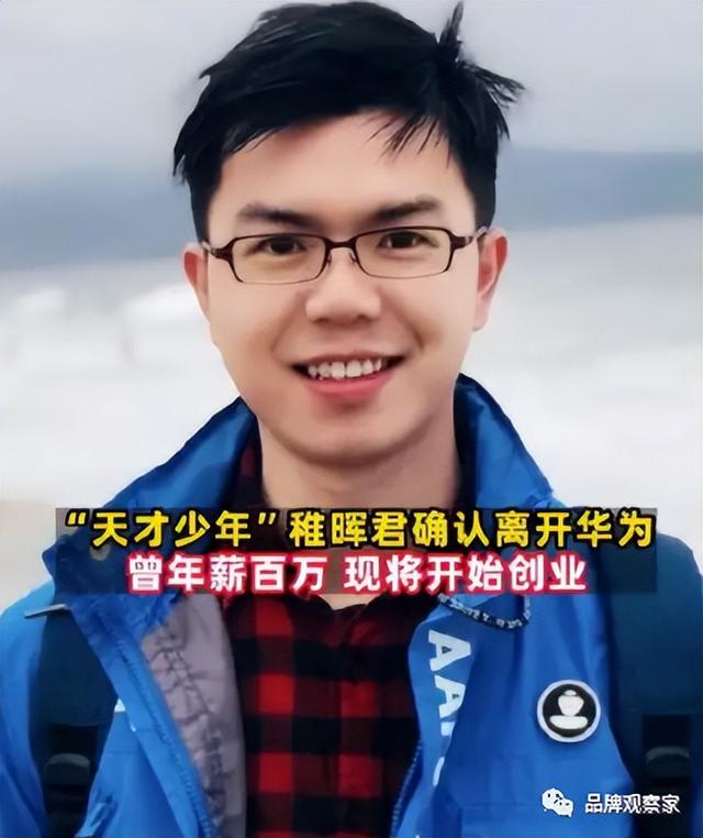 "Autonomous driving" Huawei genius boy Zhihui confirmed his resignation ...