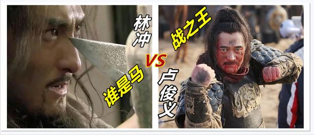 Lu Junyi VS Lin Chong: Who is the King of Liangshan Horse Wars? Three ...