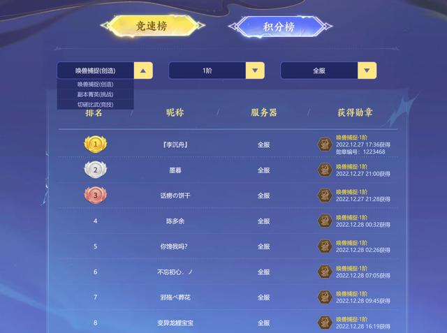 You must know these animal summoning skills! - iMedia