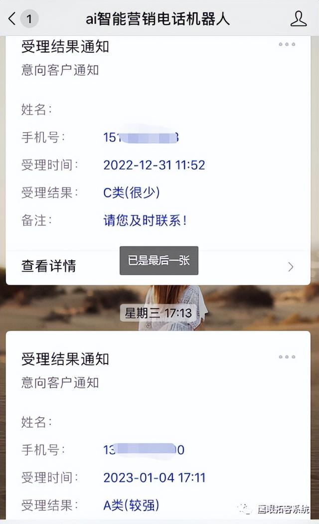 Which industries can use the AI robot outbound system? - iMedia